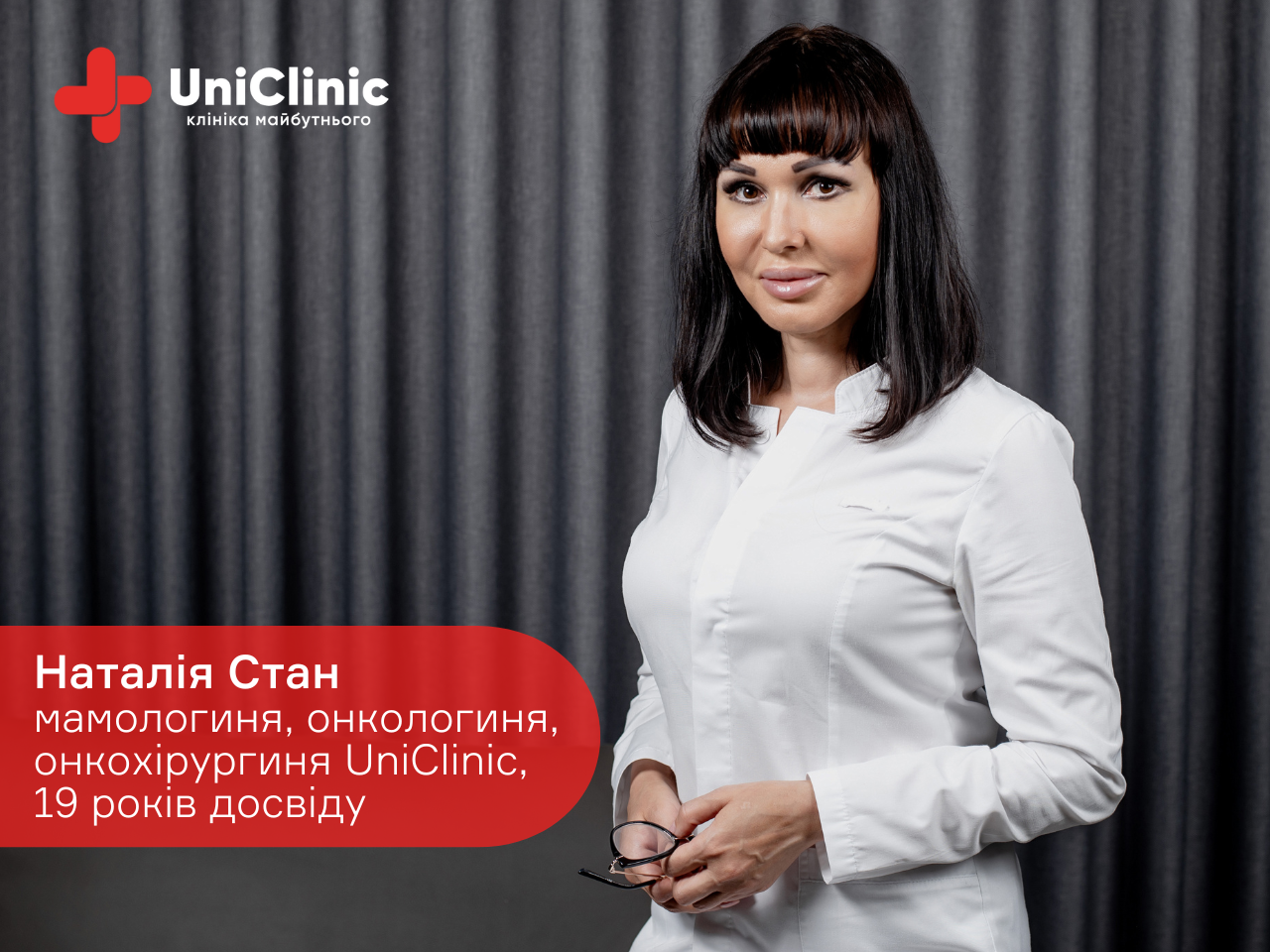 Центр сучасної онкомамології в Запоріжжі - профілактика та лікування раку молочних залоз ...