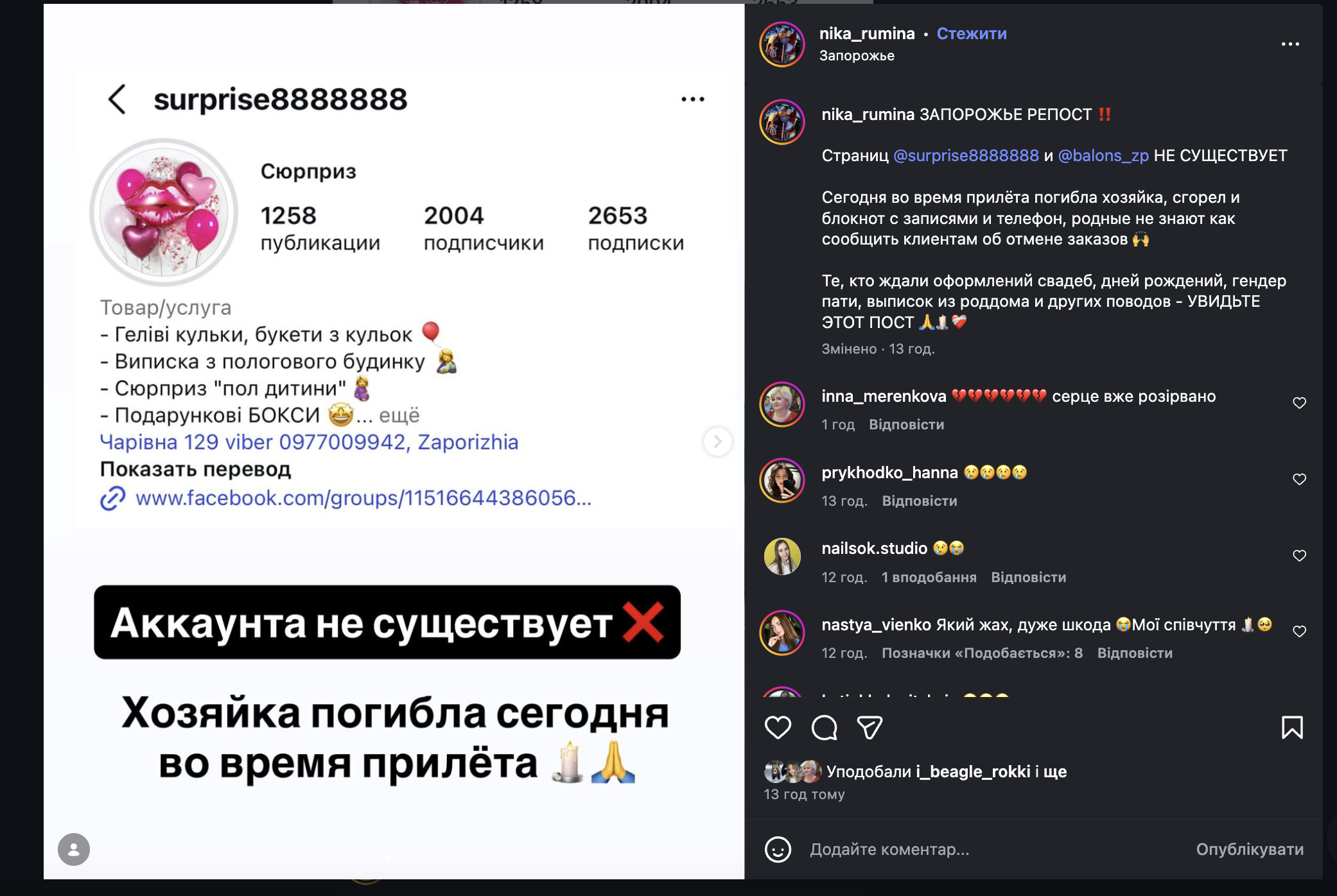 Когда и где в Запорожье дрон убил супругов: что известно об ударе по Шевченковскому району ...
